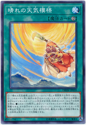 假面游戏王N/NPR晴之天气模样
