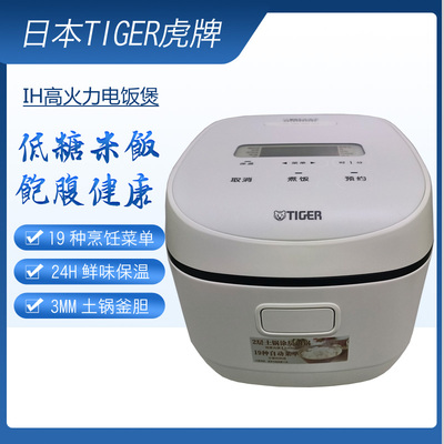 虎牌3L低糖电饭锅1-5人米汤分离