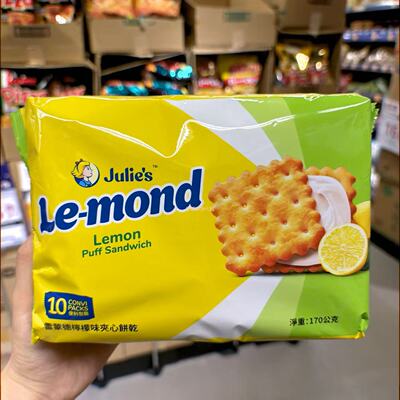 香港代购茱蒂丝雷蒙德柠檬夹心饼
