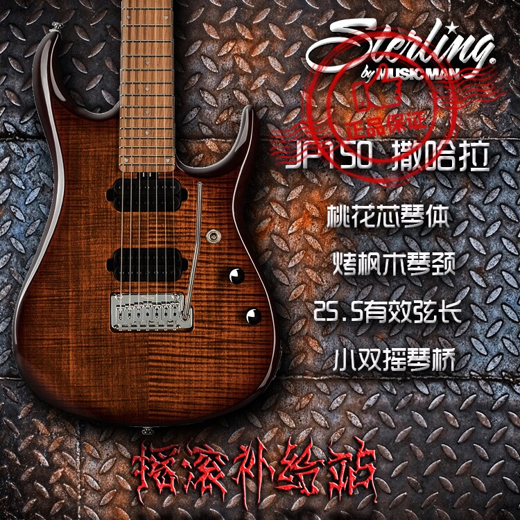 正品Sterling jp150 jp157 jp160电吉他Sterling by music man_虎窝淘
