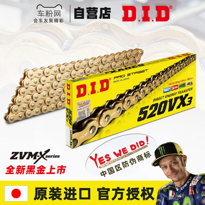 did日本进口油封包邮摩托车