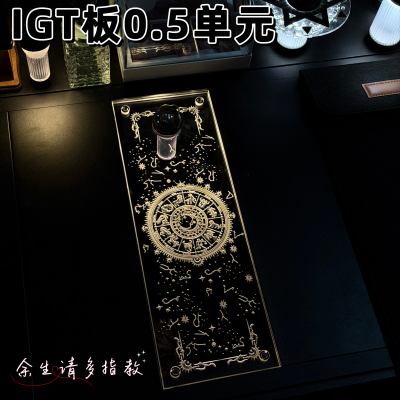 辉行侠IGT发光0.5单元板好看原创