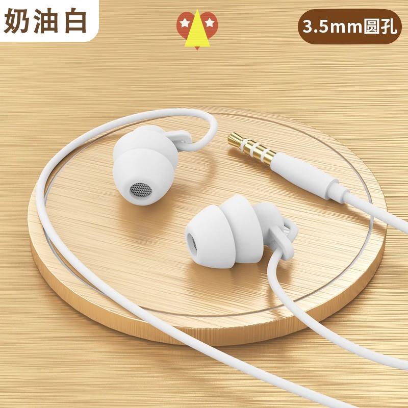 购睡眠耳机有线202c新款type接口入耳式圆孔降噪隔音睡觉专用扁口