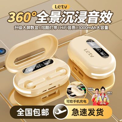 乐视Letv无线蓝牙耳机T20超长续航降噪半入耳式品牌不入耳华强北