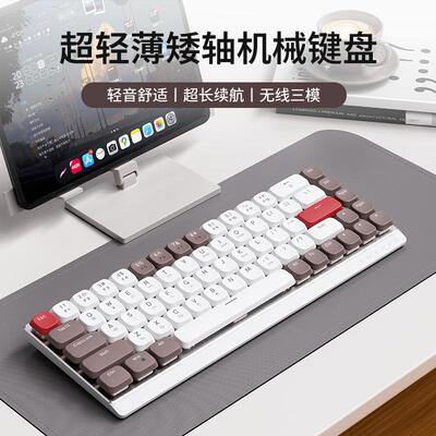 前行者MK68机械键盘无线蓝牙多系统设备便携办公小巧女生电脑平板