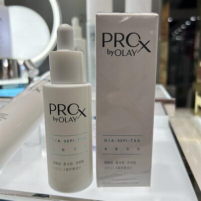 Olay玉兰油三代淡斑小白瓶Prox精华液美白祛斑only超抗小白瓶欧蕾