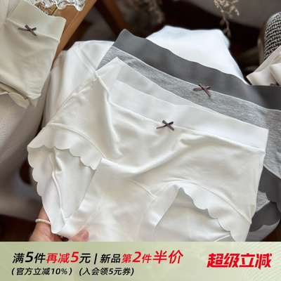 “自带快乐”软绵绵裸感肌无痕女生内裤女士莫代尔棉三角裤弹力大