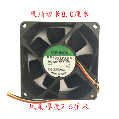 适用SUNON KD1208PTB3 13.(2).F.GN DC12V 1.0W 8025 3线风扇