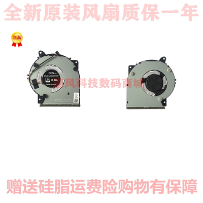 全新原装 Asus/华硕 Y5200 Y5200U Y5200F 笔记本散热风扇FM8R