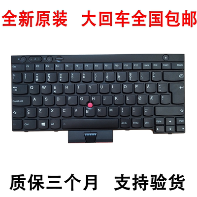 适用联想 T430 X230键盘 X230T T530 W530 T430S L430 L530笔记本