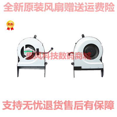 适用华硕N551J风扇 G551J N551JW N551JK G551JM G58J 笔记本风扇