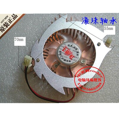 适用七彩虹GeForce6200A 7300LE-GD3 天行6600 7100显卡风扇