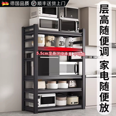 德国厨房落地多层微波炉置物架