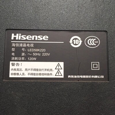 海信电视遥控器CN3A56