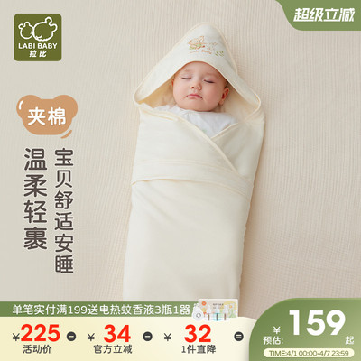 拉比婴儿抱被防惊哄睡抱被