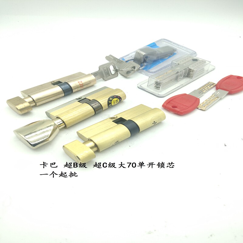 大70单开锁芯wj超B级双排曲线超C级叶片防盗门进户门木门全铜锁芯