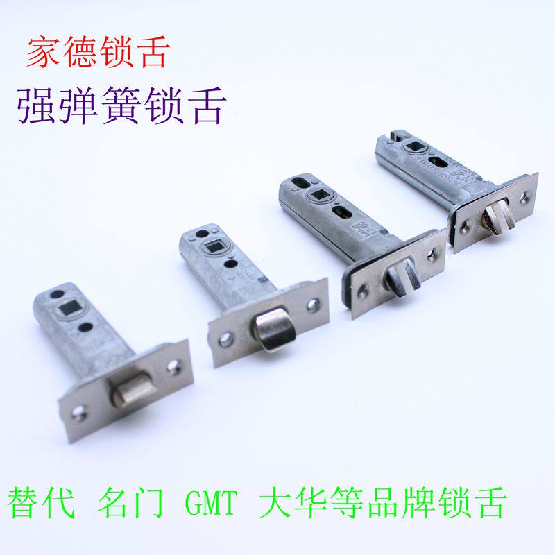家德大华摩登锁具单锁舌头加硬弹簧日式执手锁家用木门5 1