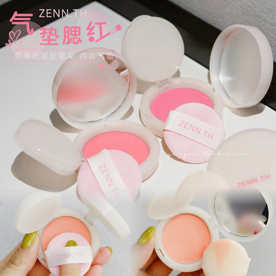 ZENN.TH气垫腮红土豆泥