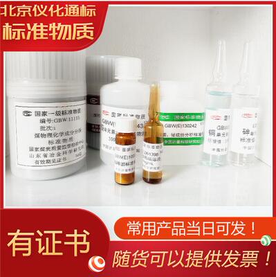 BW4016转基因大豆MON89788质粒分子标准物质-标物中心