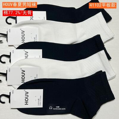 HOUV男春夏薄棉网眼短筒袜