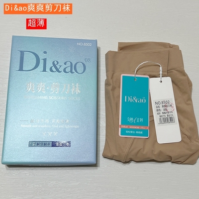 恒婷Di&ao8502剪刀袜超薄连裤袜