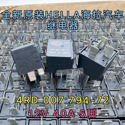 4RD007794-72全新原装海拉挖机工程车12V5脚继电器4RD 007 794-02