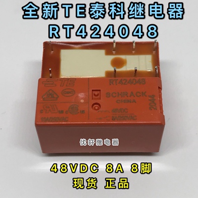 RT424048 48V全新TE泰科8A/250V8脚两开两闭继电器RT424060 60V