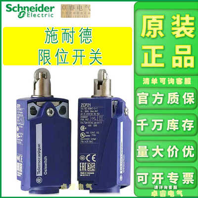 施耐德限位开关正品XCKP2102G11