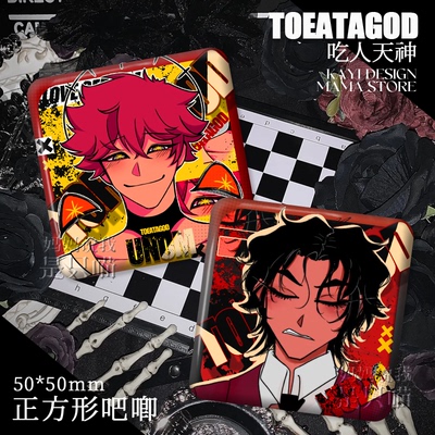 Toeatagod吃人天神nulla正方吧唧谷子双闪徽章unum周边同款女胸针