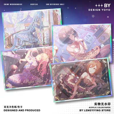 宵崎奏pjsk双闪色纸谷子世界计划晓山瑞希周边色卡收藏摆件无料