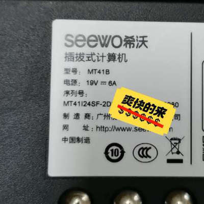 议价希沃一体机MT41B i5 8400 4G 128Gm.2核