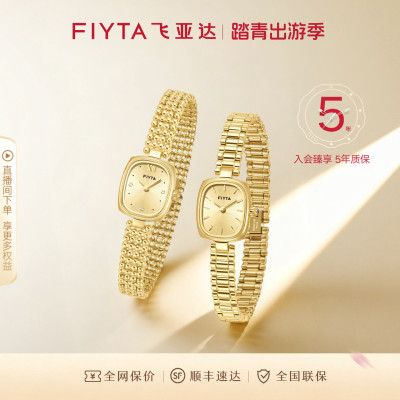 飞亚达复古小金表小表盘时尚手表女士石英表轻奢小巧节日送礼物