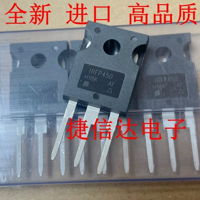 全新原装进口 IRFP450 IRFP450A/LC/PBF 场效应管14A 500V TO-247