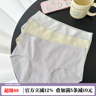 少女纯棉中低腰透气无痕三角裤