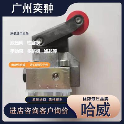矿HAWE哈威H行业使用-电德国进口AWE哈威山KS 2-2磁换向阀