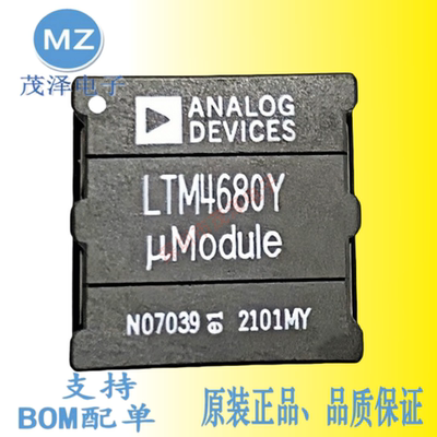 LTM4680YLTM4680IY电源模块芯片