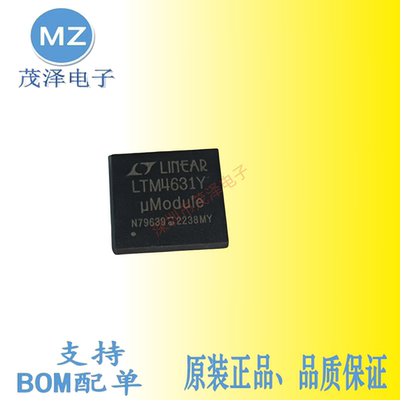 LTM4631YLTM4631EY电源芯片
