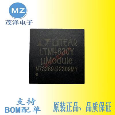LTM4630YLTM4630EY电源芯片