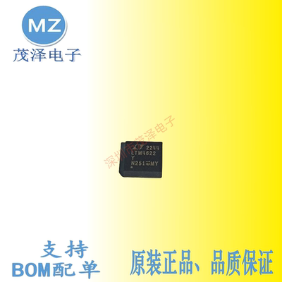 LTM4622YLTM4622EY正品
