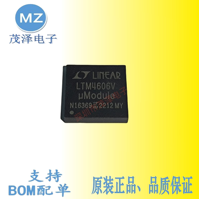 LTM4606VLTM4606EV#PBF正品