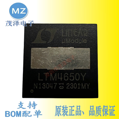 LTM4650YLTM4650EY电源模块芯片
