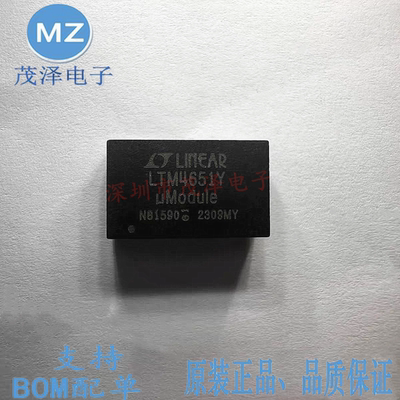 LTM4651YLTM4651EY电源模块芯片