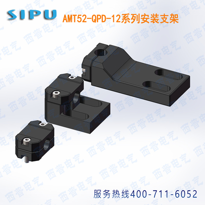 AMT52-QPD-12传感器夹