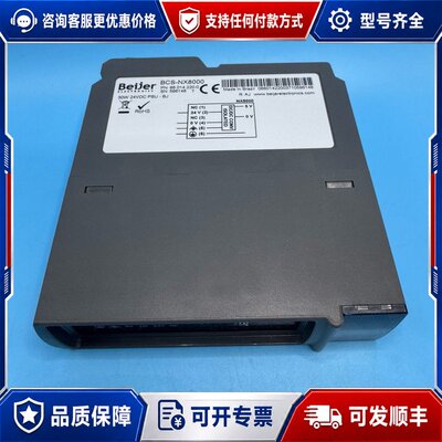 议价Beijer贝杰尔隔离转换器，型号BCS-NX8000，30可维修
