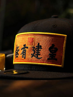 皇建有极原创中国风MC热狗棒球帽男刺绣嘻哈潮人黑色平沿帽现货