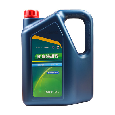 BYD Formula E Pangyan Tengzhi Original Antifreeze Coolant