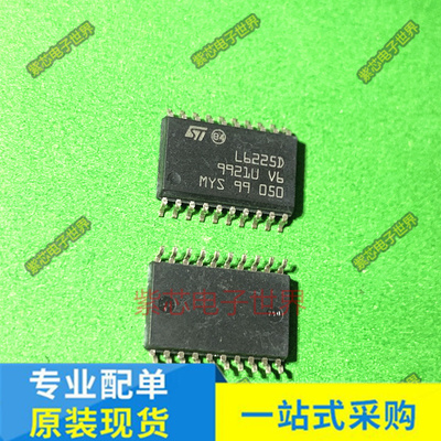 进口原装 电桥式驱动器芯片 L6225D L6225 L6225DTR SOP-20封装