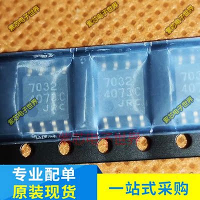 进口原装NJU7032M 丝印7032 贴片 SOP8运算放大器芯片可直拍 正品