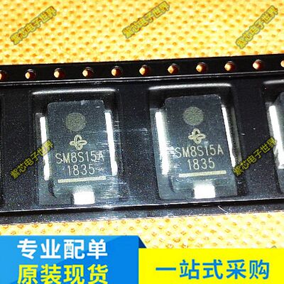 瞬态抑制贴片 SM8S12A DO-218AB SM8S12A 汽车级二极管 TVS