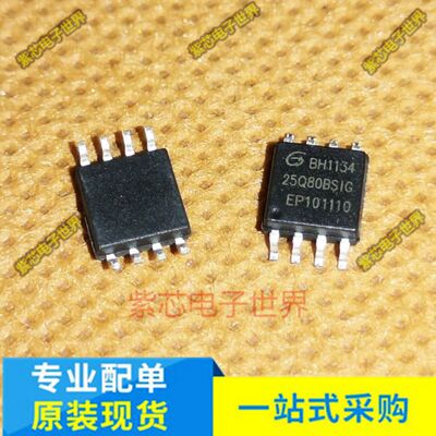 GD25Q80BSIG 25Q80BSIG SOP8 FLASH闪存芯片 8M-bit串口闪存